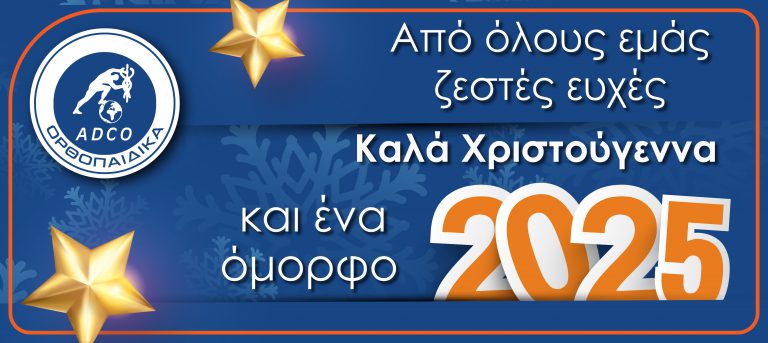 ADCO_2024_2025_CHRISTMAS_card - Meganisi Times